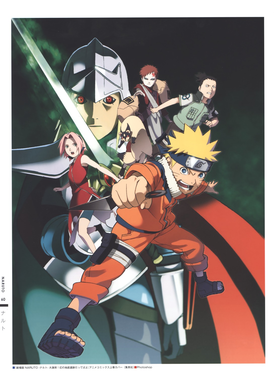 nishio tetsuya naruto gaara haruno sakura nara shikamaru uzumaki naruto armor bike shorts sword ...